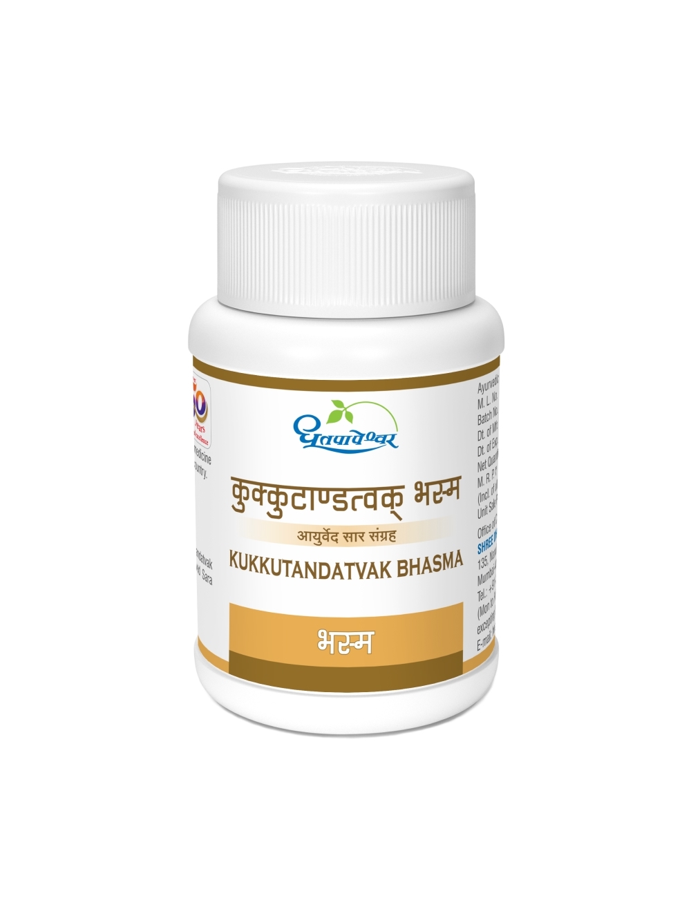 Bhasma - SDL INDIA