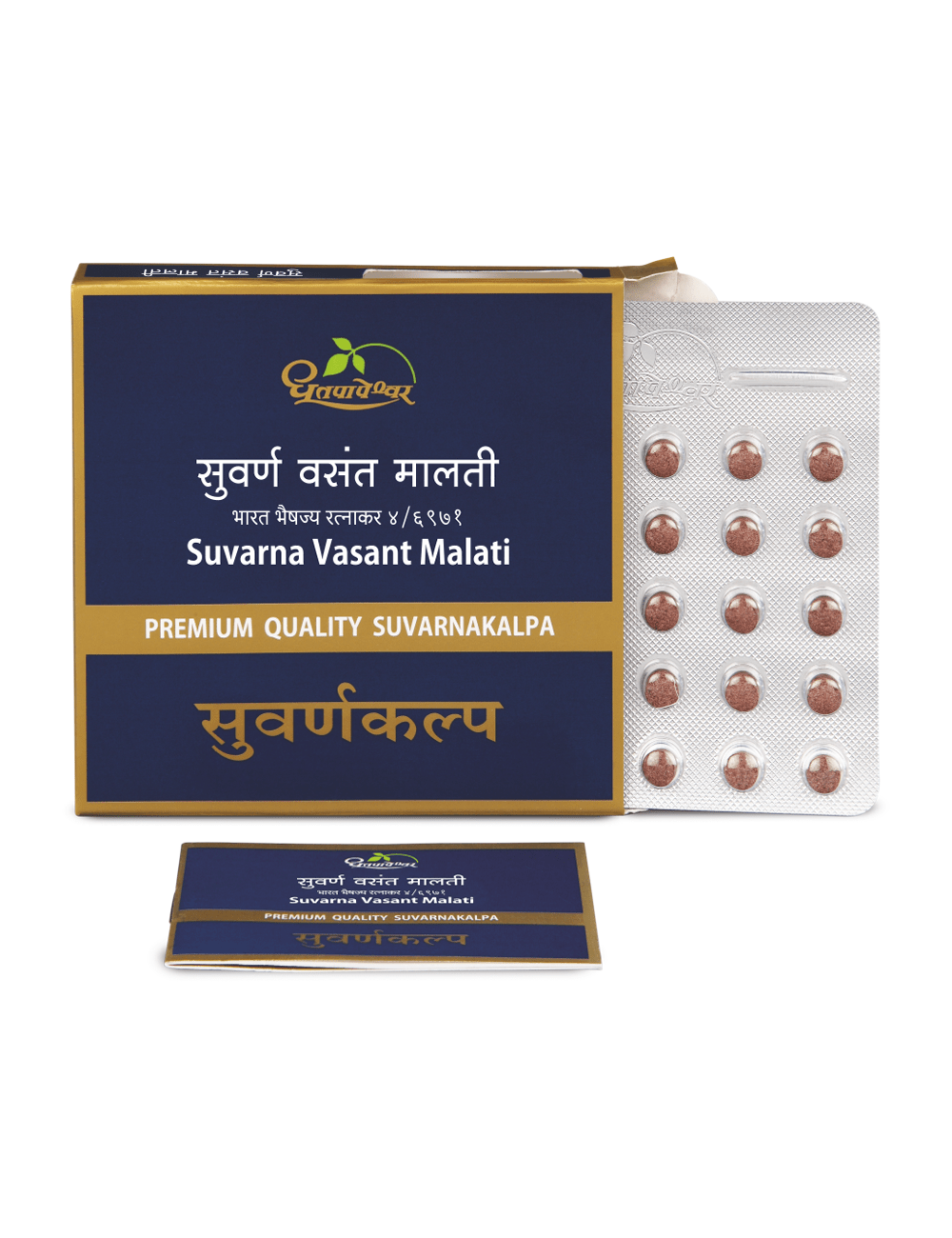 Suvarna Vasant Malati – SDL INDIA