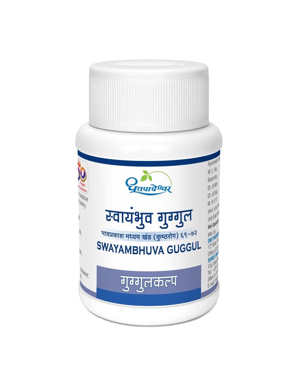 Swayambhuva Guggul – SDL INDIA