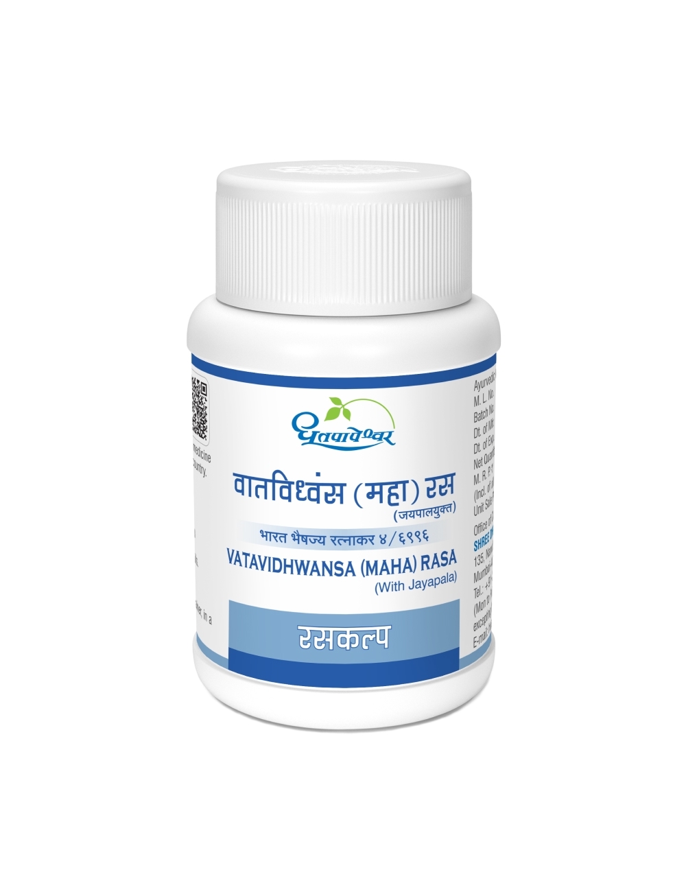 Vatavidhwansa (Maha) Rasa (with Jayapala) – SDL INDIA